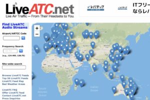 LiveATCの魅力とは？受信機が無くてもスマホだけで航空無線が聞ける | とりひこライフ